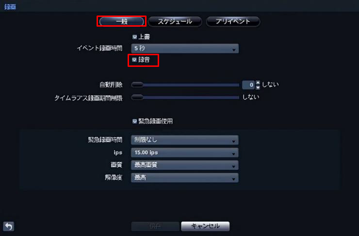 【アナログHDレコーダ】録音設定について – JSSテクニカルサポートページ