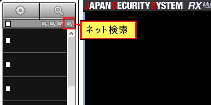 【MultiClient】ローカル接続中のレコーダ検索の方法 – JSSテクニカルサポートページ