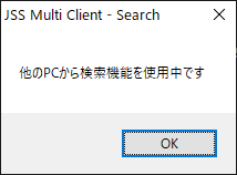 【SingleClient・MultiClient】遠隔監視画面で録画再生が行えない場合の対処方法 – JSSテクニカルサポートページ